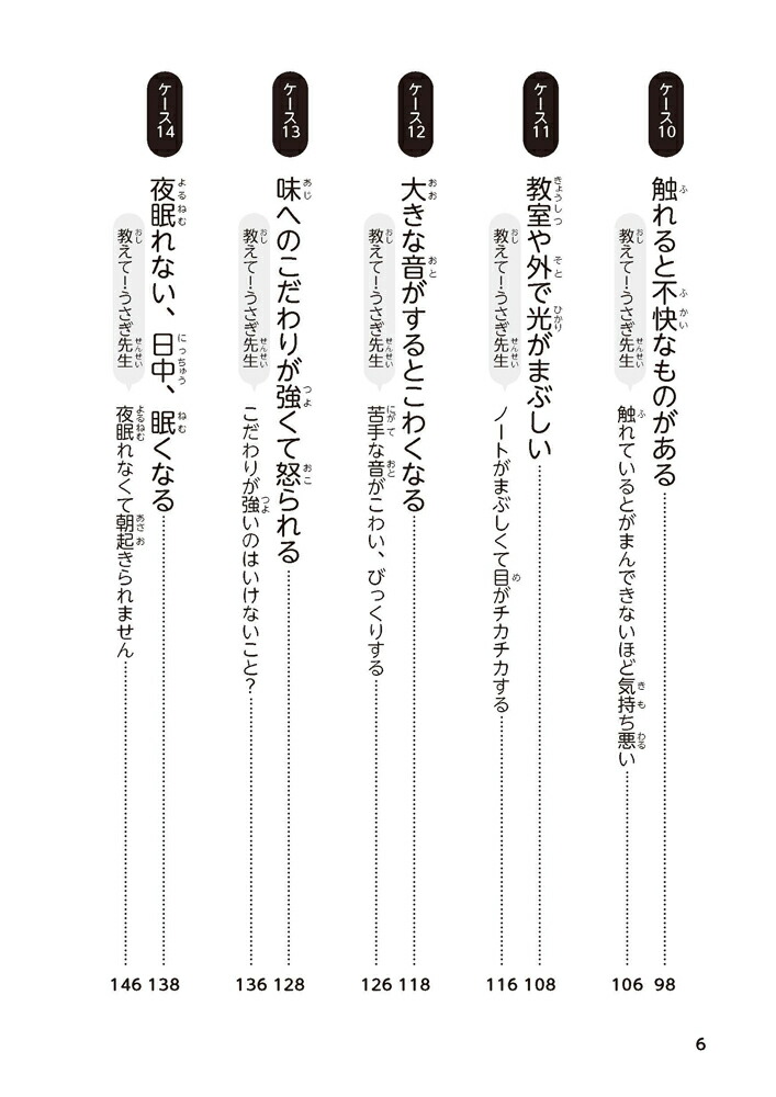 楽天ブックス マンガでわかる子どもの困りごと攻略ブック できない・やめられないが多い子がわかる解決法 モンズースー